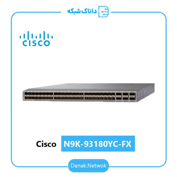 قیمت و خرید سوئیچ نکسوس سیسکو مدل N9K-93180YC-FX - داناک